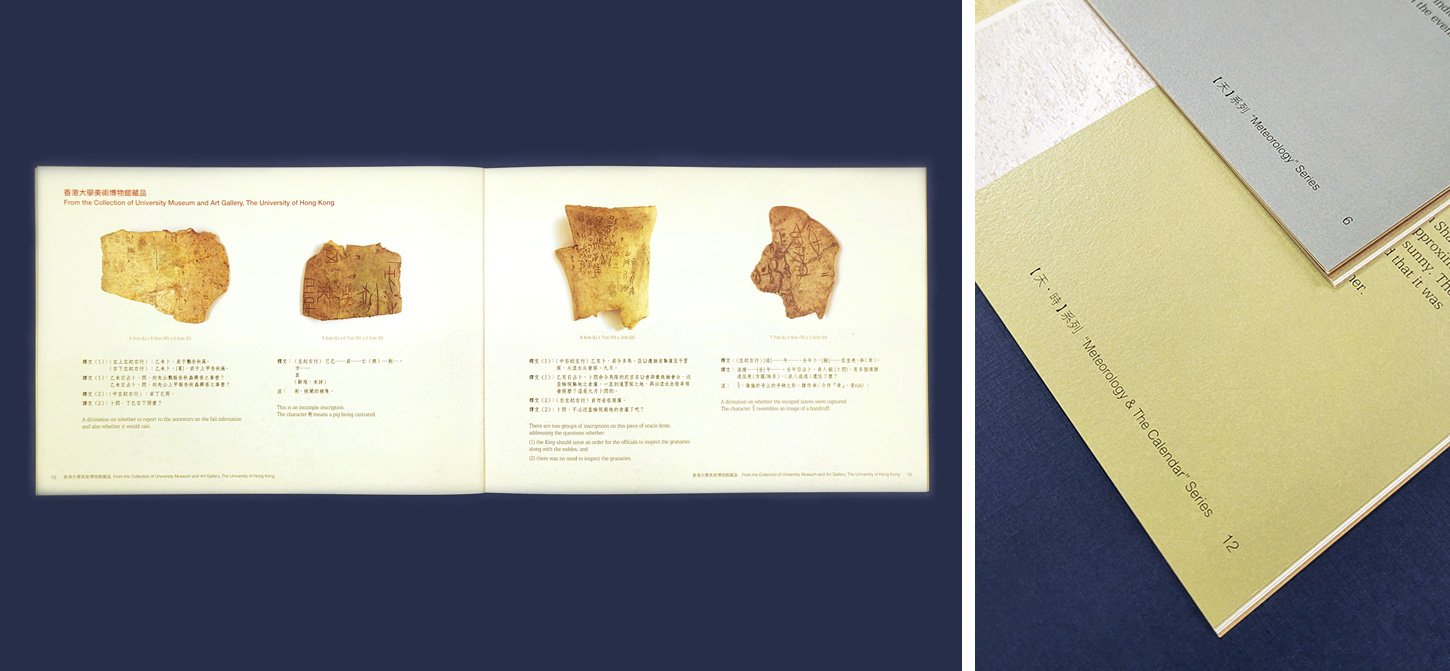 Oracle Bone Calligraphy Exhibition of Xie Chungling Booklet | Media ...